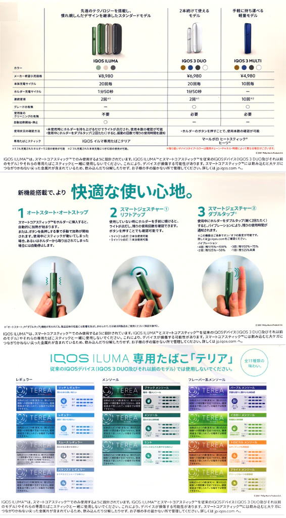 IQOS ILUMA 限定色 STEVE AOKI (六代系列) - IQOS - 电子烟健康管理官网旗舰店