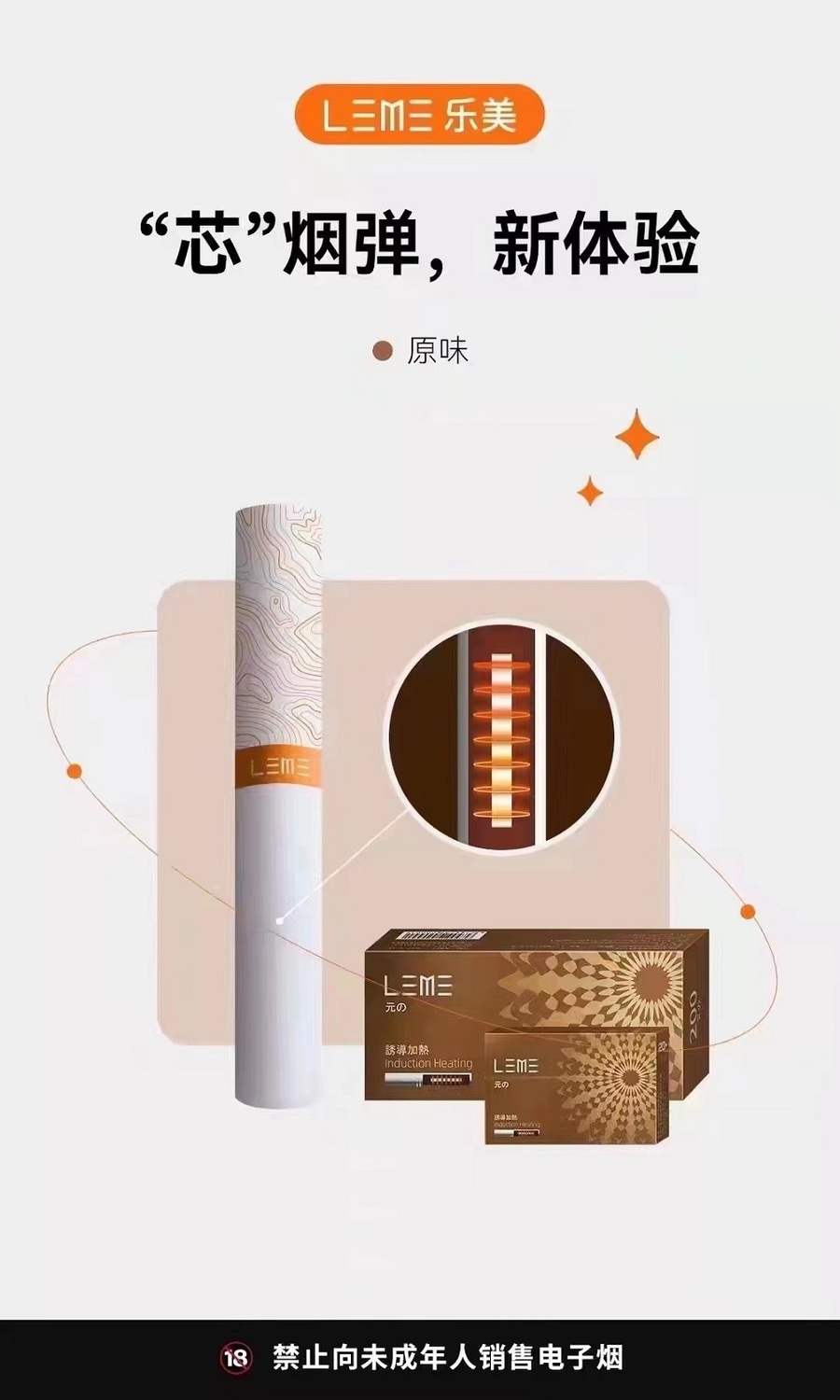 乐美LEME - IQOS - 电子烟健康管理官网旗舰店